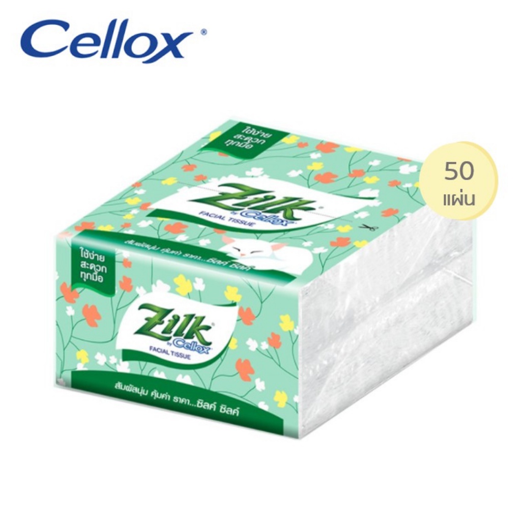 กระดาษทิชชู่ Zilk ซิลค์ ป๊อปอัพ บาย เซลล็อกซ์ หนา 2 ชั้น 50 แผ่นห่อ - Cha-aungaey - ThaiPick