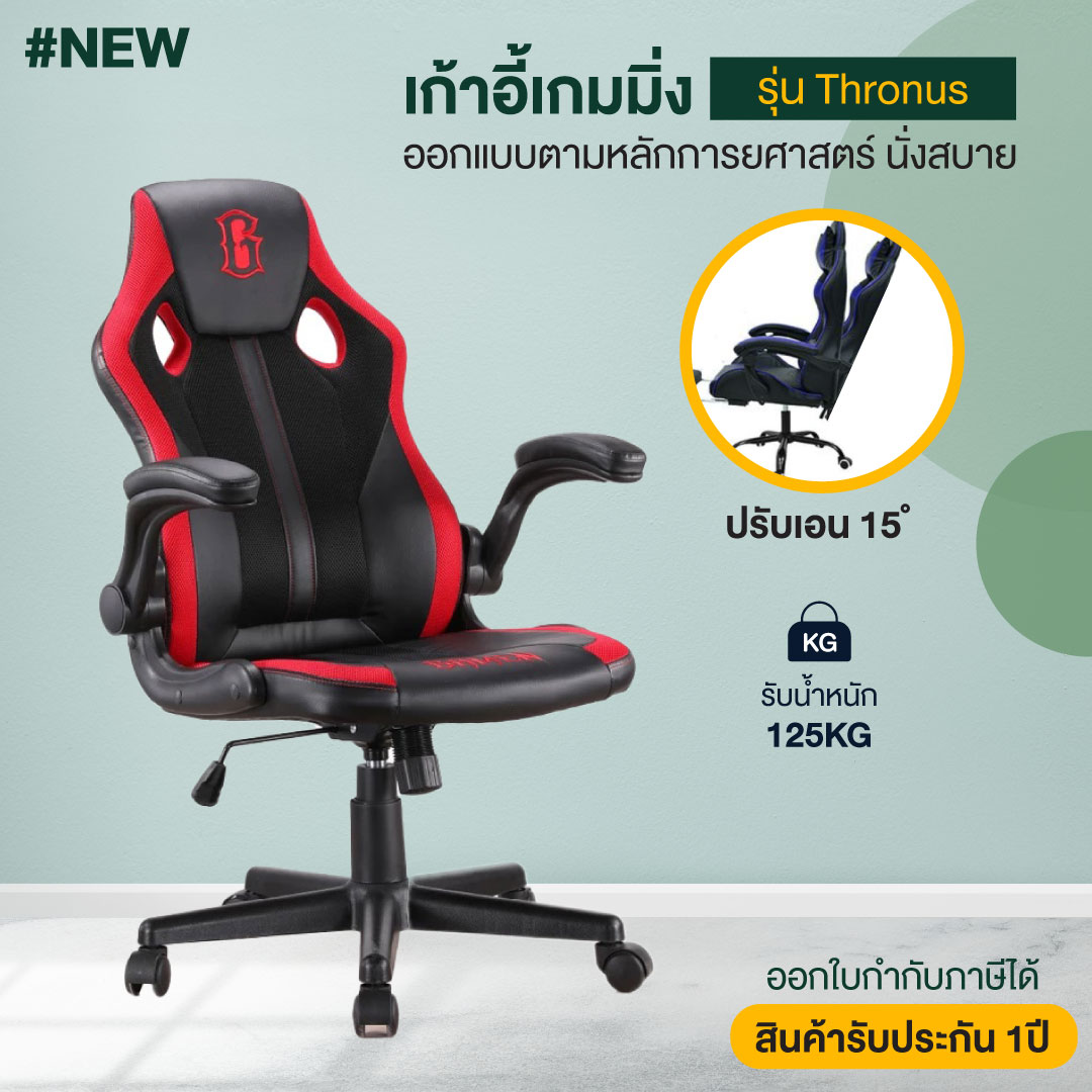 GAMEN รุ่น Thronus Gaming Chair มีที่พิงแขน วัสดุ PU ปรับเอนได้ 15 องศา ...