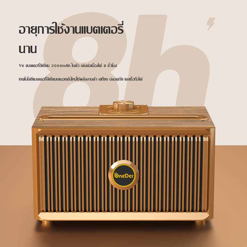 Oneder-V6 ลำโพงบลูทูธไม้ย้อนยุคไร้สาย แบบพกพากลางแจ้งเดสก์ท็อป เสียงเบสวิทยุ - Dolphin Tech ...