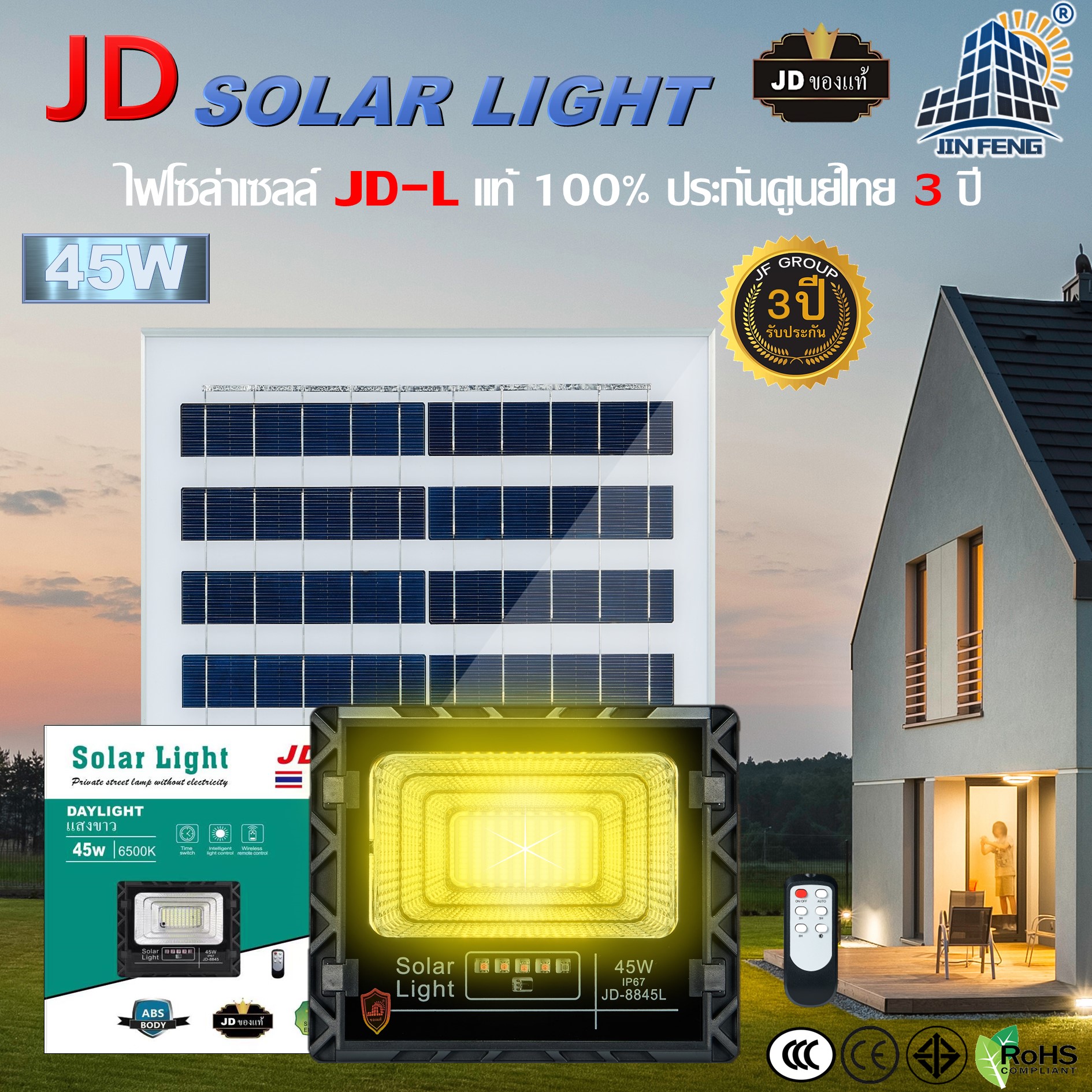JD-8500L 500W JD SOLAR LIGHT LED รุ่นใหม่ JD-L ใช้พลังงานแสงอาทิตย์100% ...