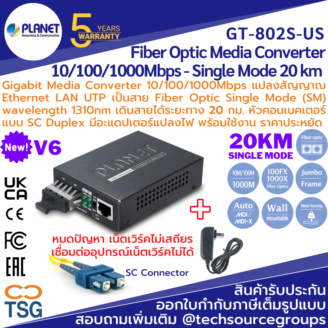 PLANET - GT-802S-US Fiber Optic Media Converter (Gigabit Media ...