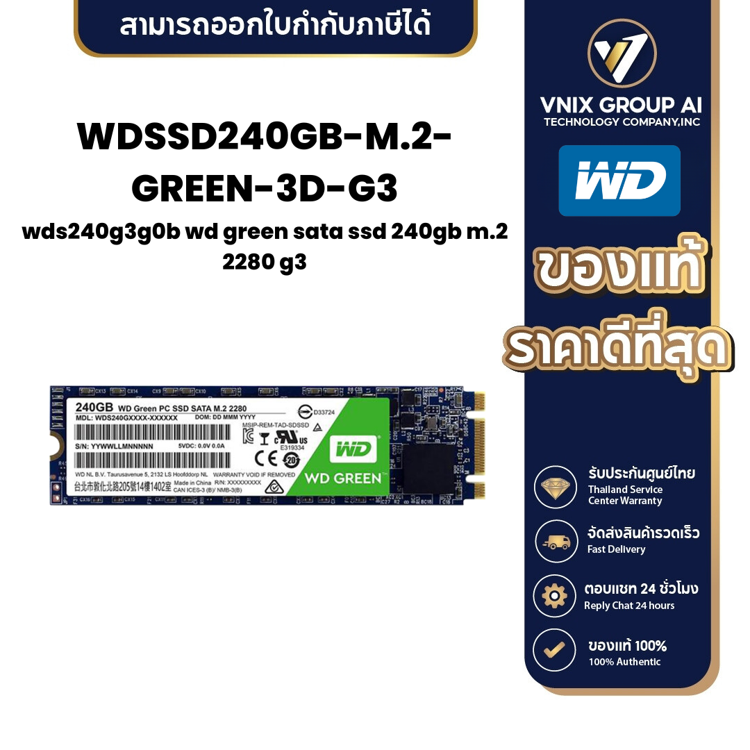 WDSSD240GB-M.2-GREEN-3D-G3 green sata ssd 240gb m.2 2280 g3 | Lazada.co.th