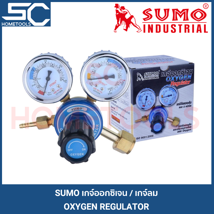 SUMO เกจ์ลม เกย์ลม OXYGEN REGULATOR | Lazada.co.th