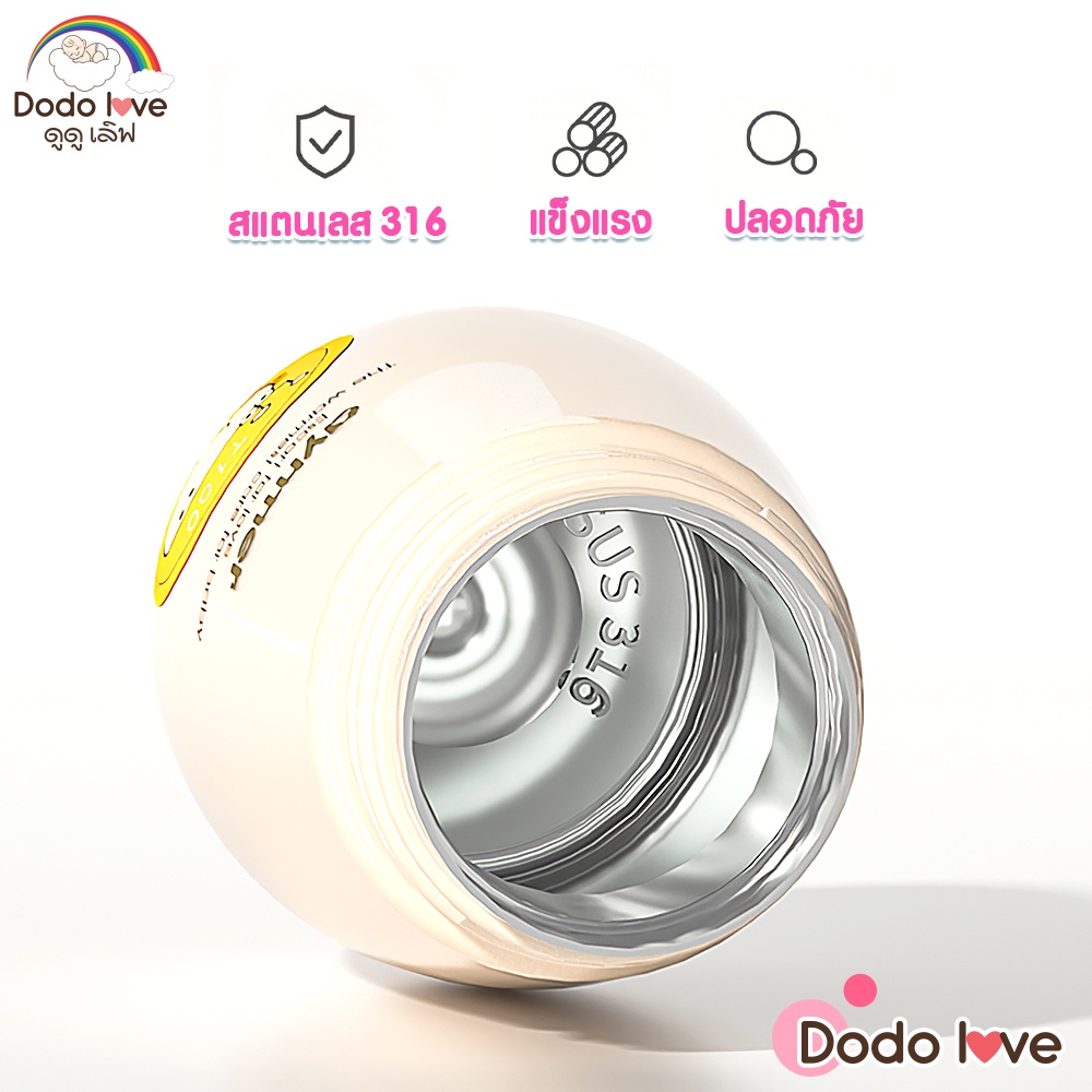 DODOLOVE ขวดนมเด็ก ขวดนมเก็บอุณหภูมิ สแตนเลส 316 ขนาด 300ml - ทูซิสเตอร์ - ThaiPick