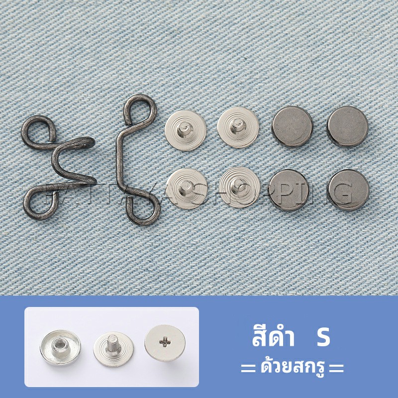 PATTAYA ตะขอกางเกง กระดุม ตะขอกางเกงปรับเอวที่หลวมให้พอดี jeans buttons ...