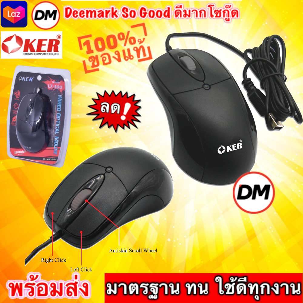 ส่งเร็ว????ร้านDMแท้ๆ Mouse OKER L7-300 PERFORMANCE OPTICAL WHEEL MOUSE USB เม้าส์ Oker #DM L7 ...
