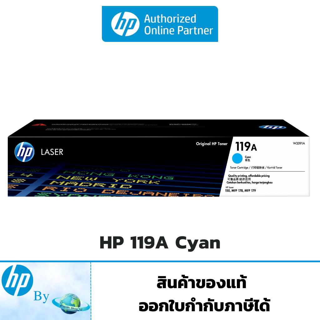 โทนเนอร์ HP 119A Original Laser Toner Cartridge ของแท้ HP by Earthshop ...