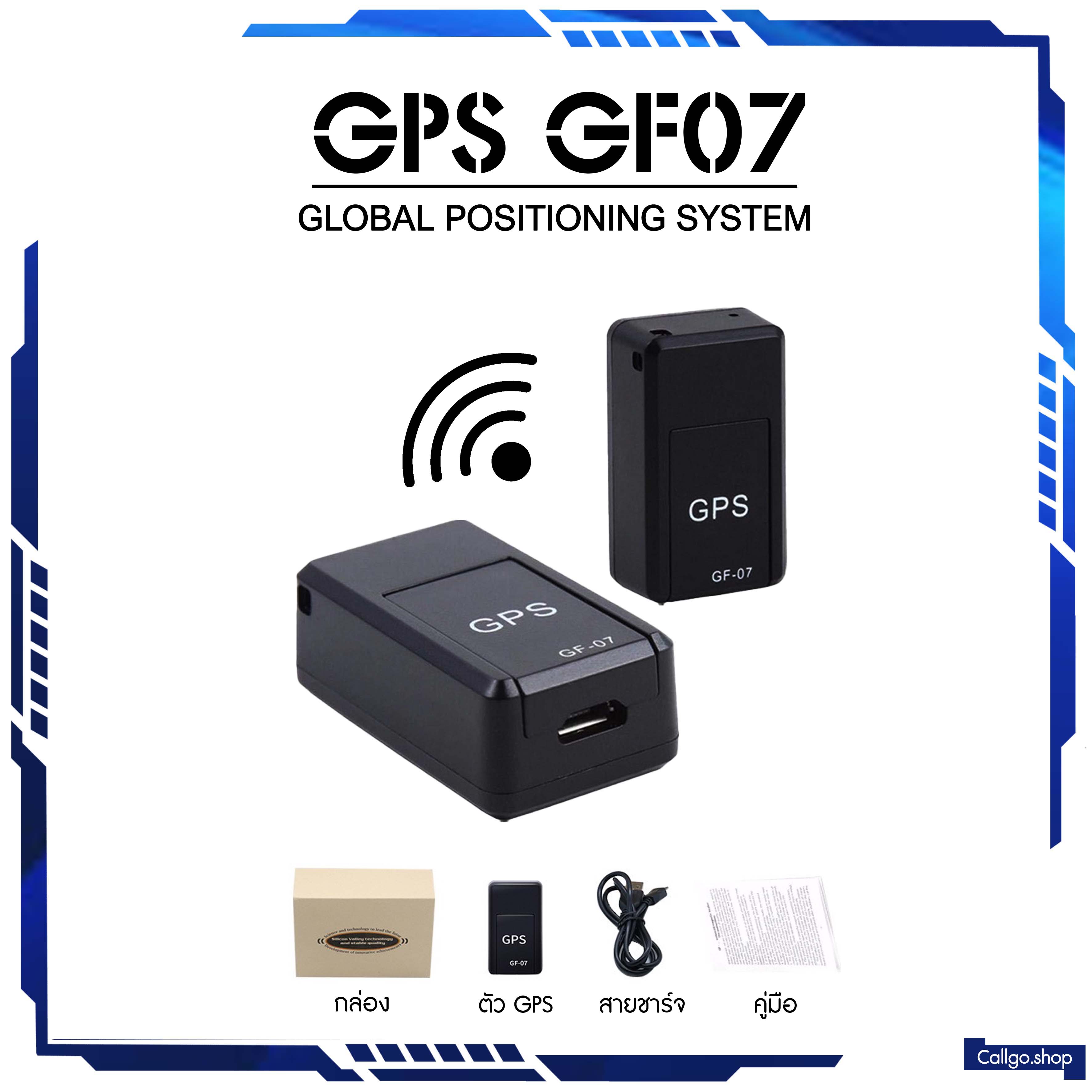 GPS ติดตามรถ ดักฟังได้ บันทึกเสียงได้ ขนาดเล็ก GF07 ซ่อนง่าย ไม่ต้องต่อสายไฟ เครื่องติดตา ...