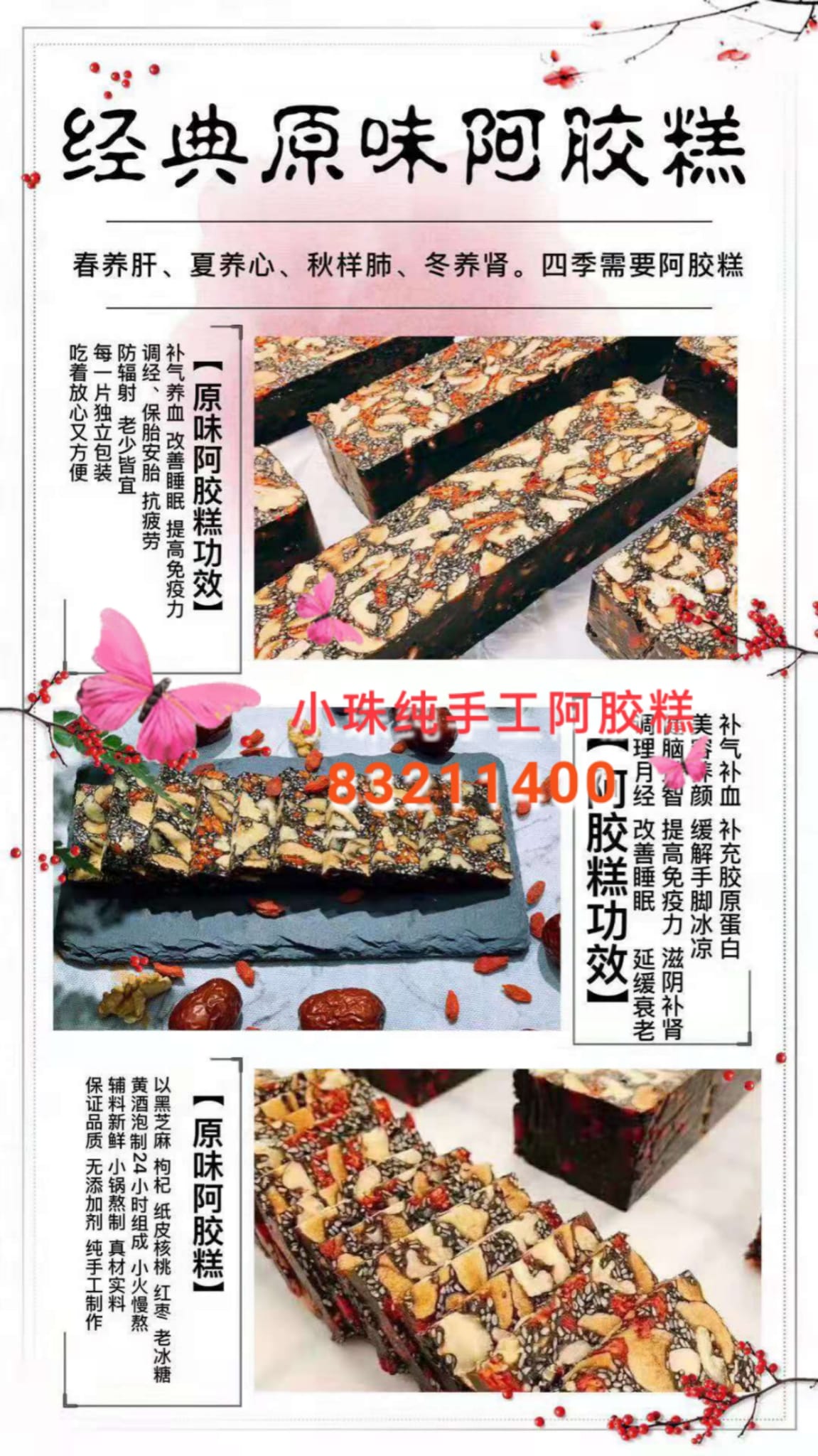Handmade Ejiao Cake Donkey Hide Gelatin Enrich Blood Improve Sleep ...
