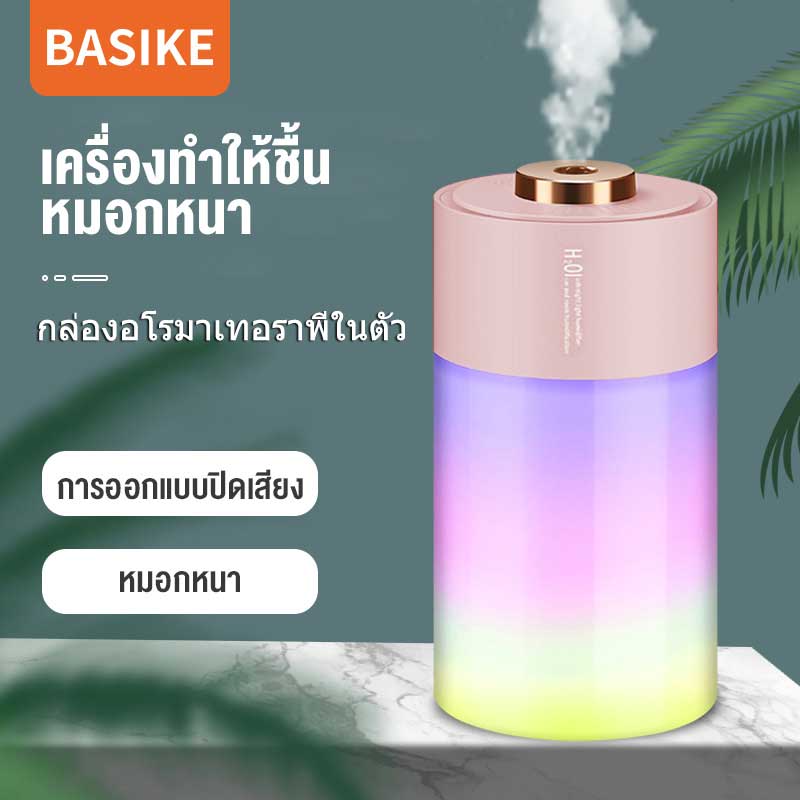 Basike เครื่องพ่นไอน้ำ เครื่องพ่นอโรม่า 300ML Aroma Diffuser ฟอกอากาศ ...