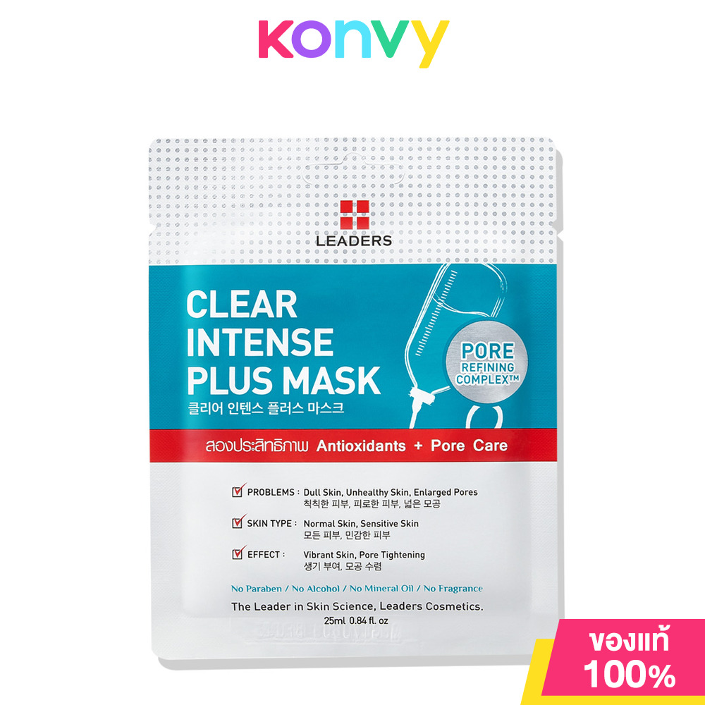 Leaders Plus Mask 25ml ลีดเดอร์ พลัส มาสก์ มาสก์แผ่นดูแลปัญหาผิว ...