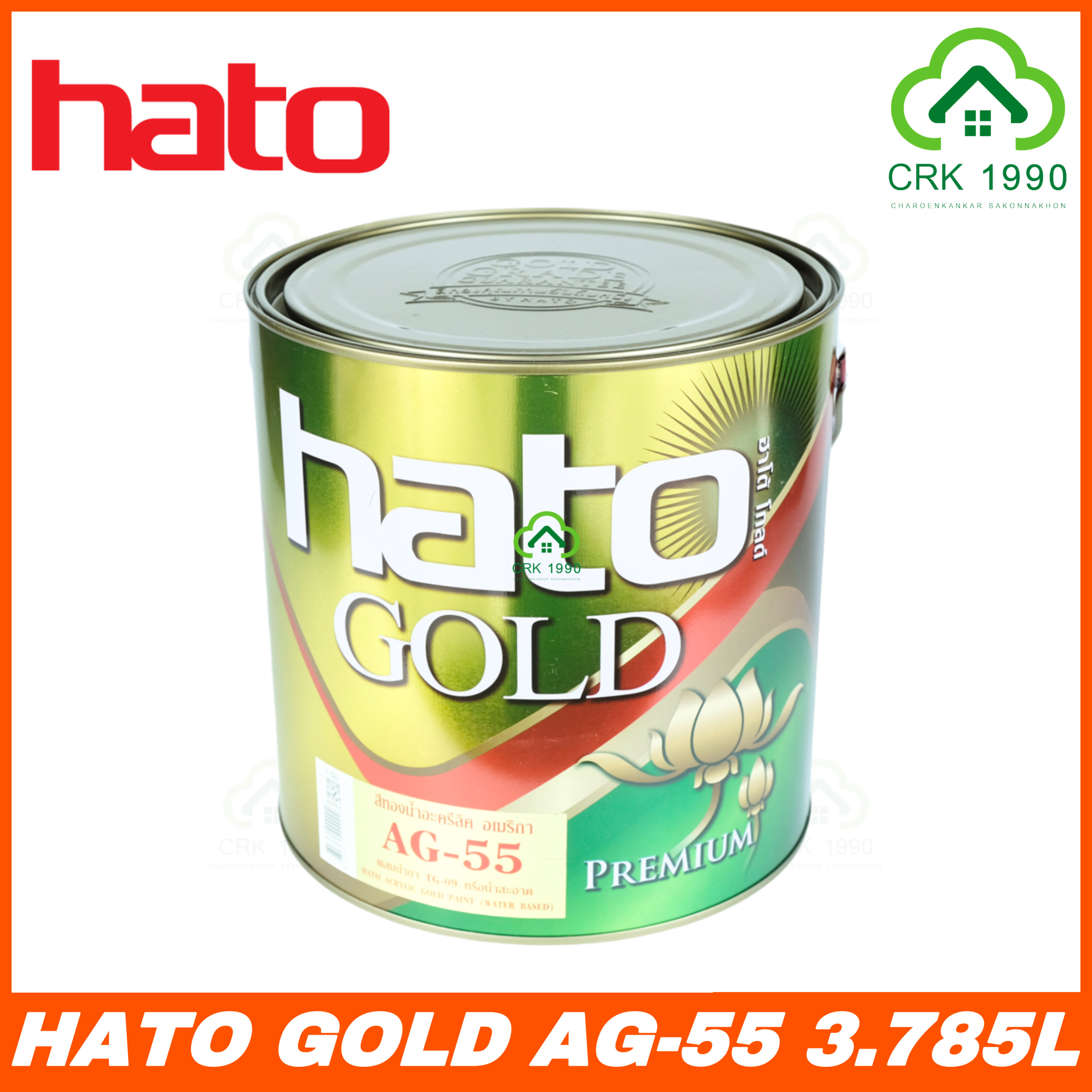 HATO GOLD AG-55 สูตรน้ำ ขนาด 3.785 ลิตร สีทองฮาโต้ สีทองน้ำ สีทอง ฮาโต้ ...