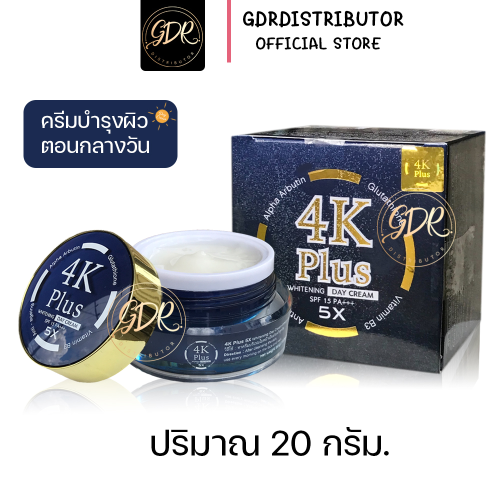 New!! ครีมกลางวัน 4K Plus 5X Whitening Day Cream SPF 15 PA+++ 20g. สินค้าของแท้ 100% | Lazada.co.th