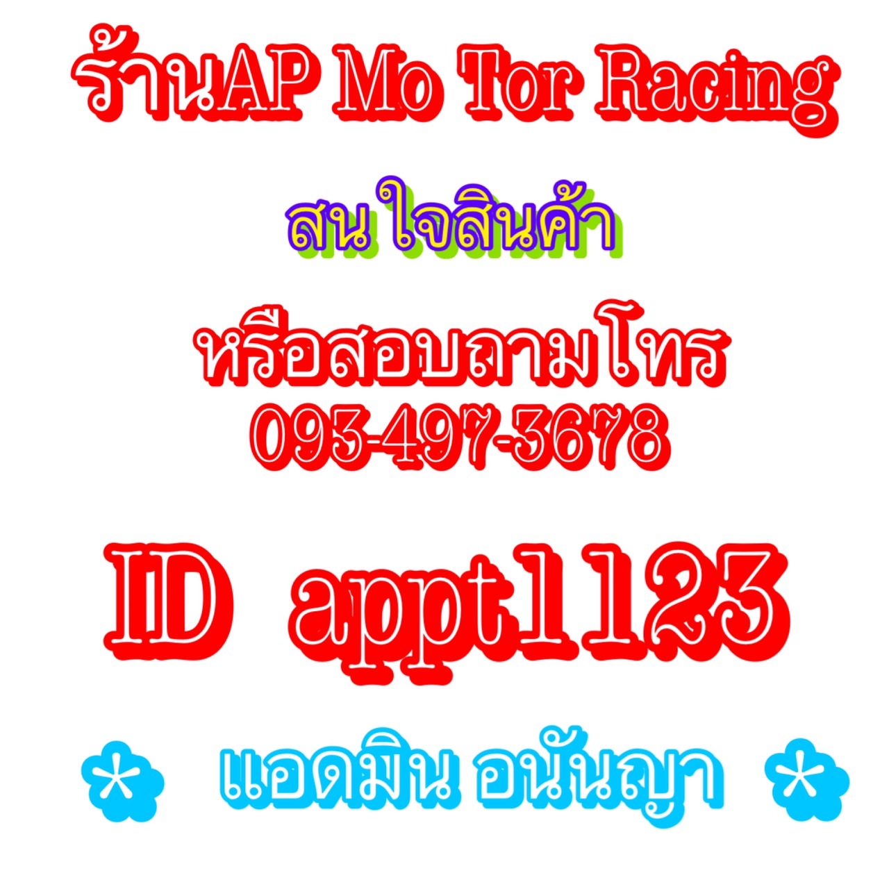 สแตนเซอร์วิส (มีหูหิ้ว) สแตนตั้งรถ มอเตอร์ไซค์ 100-150cc เกรด A ขนาด 7หุน. หนา 1.5 มม. ขนาด ย50x ...