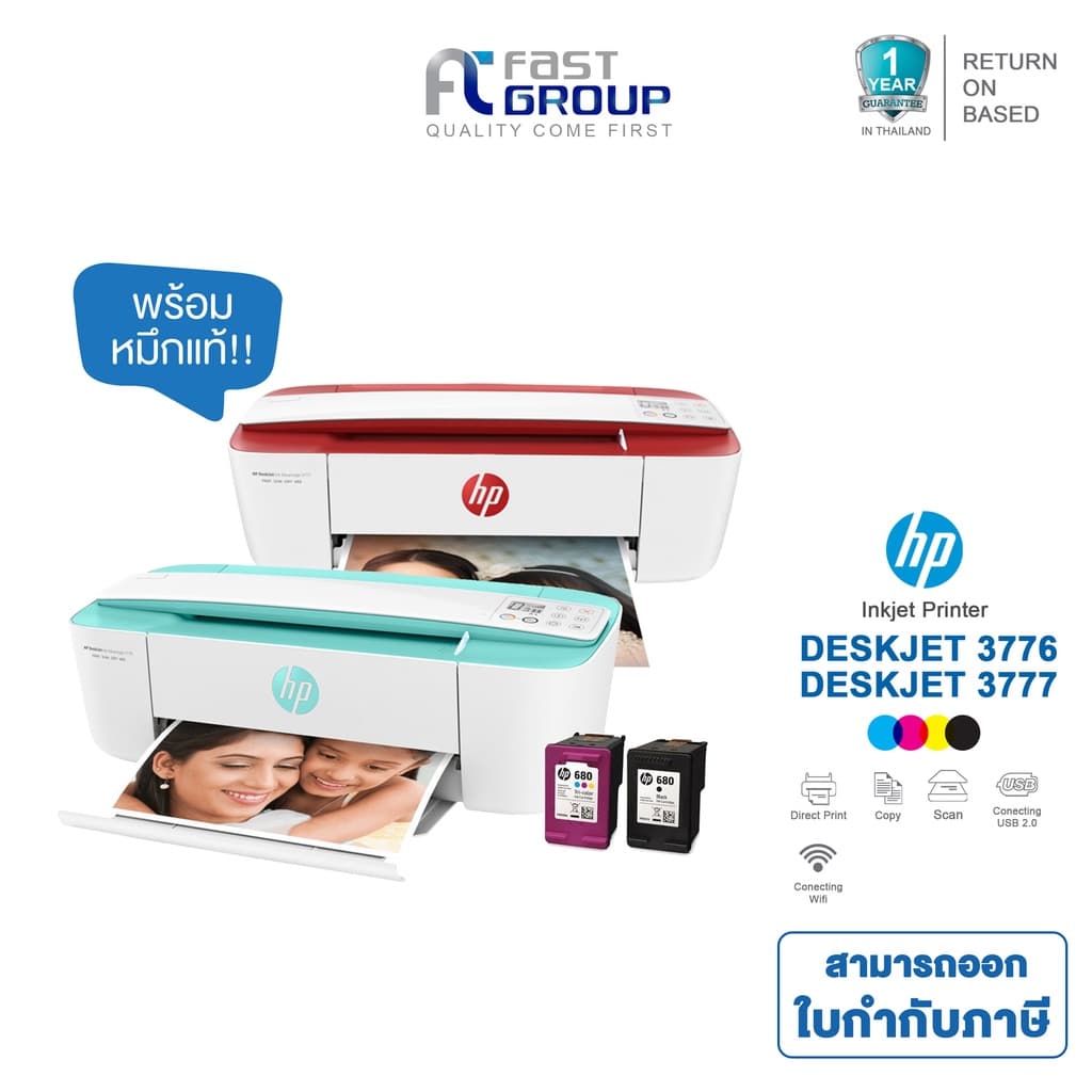 [ส่งฟรี] HP Printer - HP DeskJet Ink Advantage 3776/3777 All-in-One ...