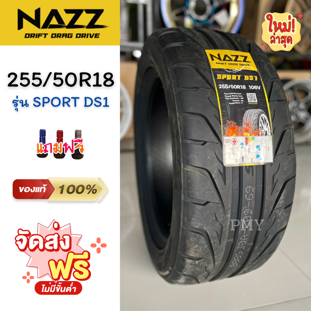 255/50R18 ยางรถยนต์ แต่งซิ่ง ยี่ห้อ NAZZ รุ่น SPORT DS1 (ล็อตผลิตใหม่ ...