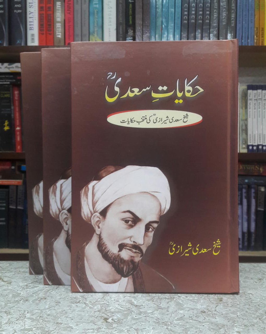 Hikayat e Saadi | Daraz.pk: Buy Online at Best Prices in Pakistan ...