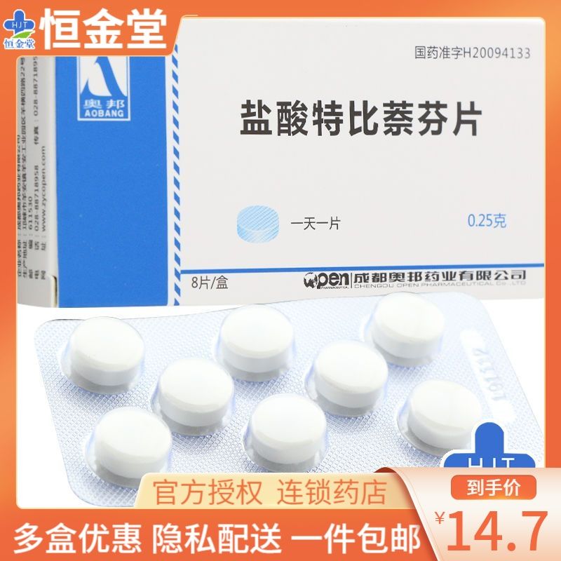 Obon Terbinafine Hydrochloride Tablets 0.25G * 8 Tablets/Box Tinea ...