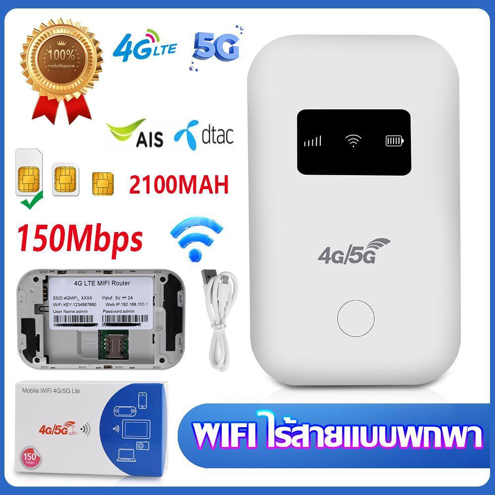 รองรับซิม NT️ PK-03 4G USB Pocket Wifi Aircard 4G LTE 150 Mbps พ็อกเกตไวไฟ Wifi Repeater พอคเก็ต ...