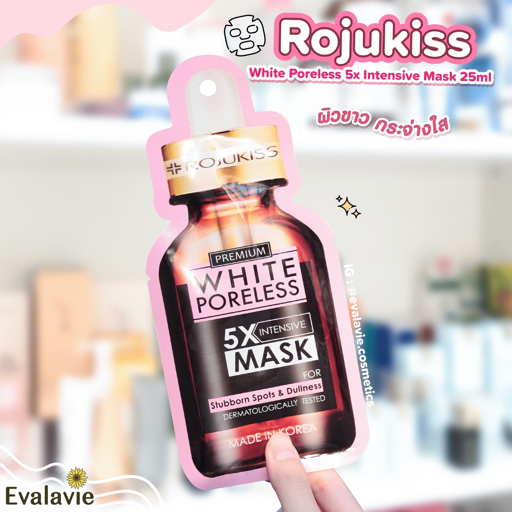 Rojukiss Poreless 5x Intensive Mask 25ml - MixASale
