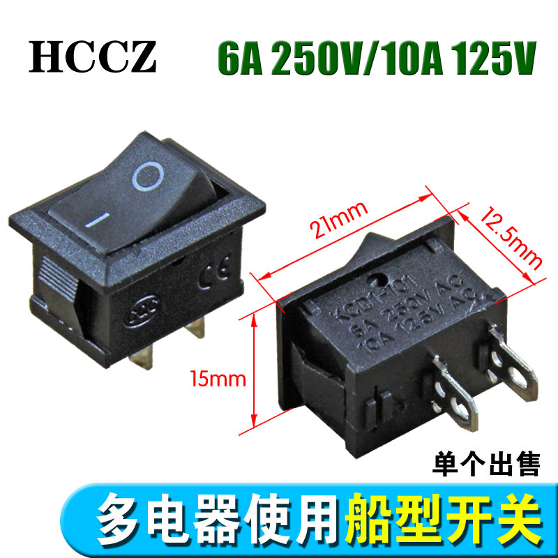 Water Dispenser switch LCD boat type switch small Switch accessories ...