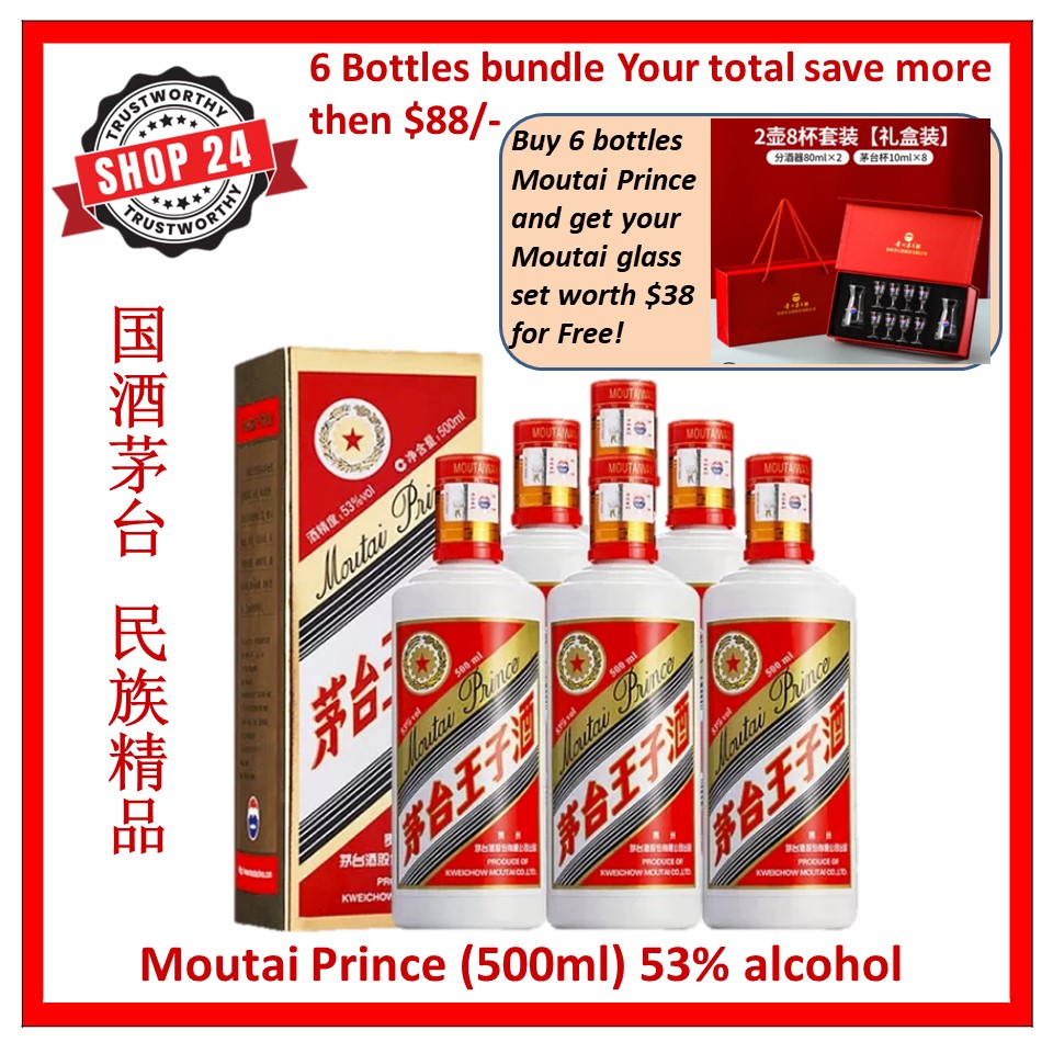 Shop24 Moutai Prince茅台王子酒 500ml (6 bottles bundle) China top brand liquor (500ml) 53% alcohol ...