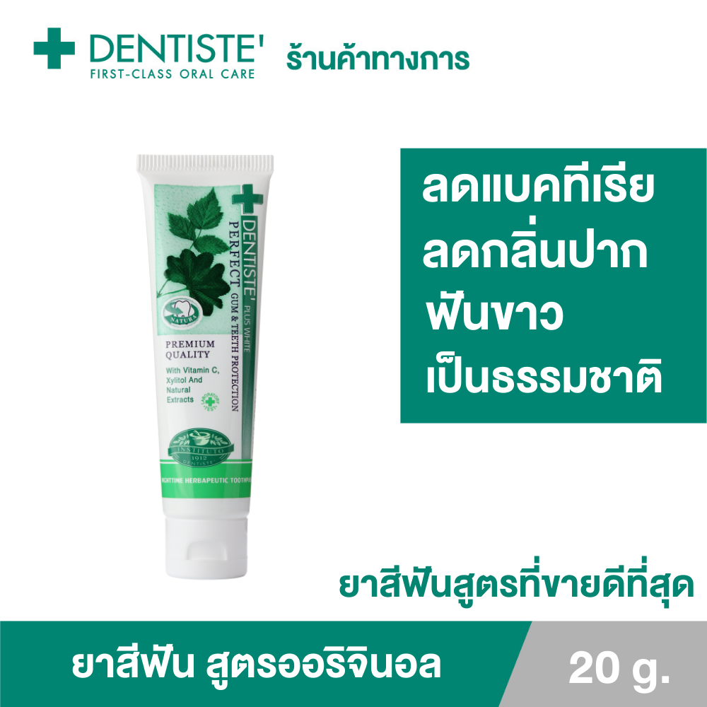 Dentiste' Original Toothpaste ยาสีฟันเดนทิสเต้ ช่วยลดแบคทีเรีย ยับยั้ง ...