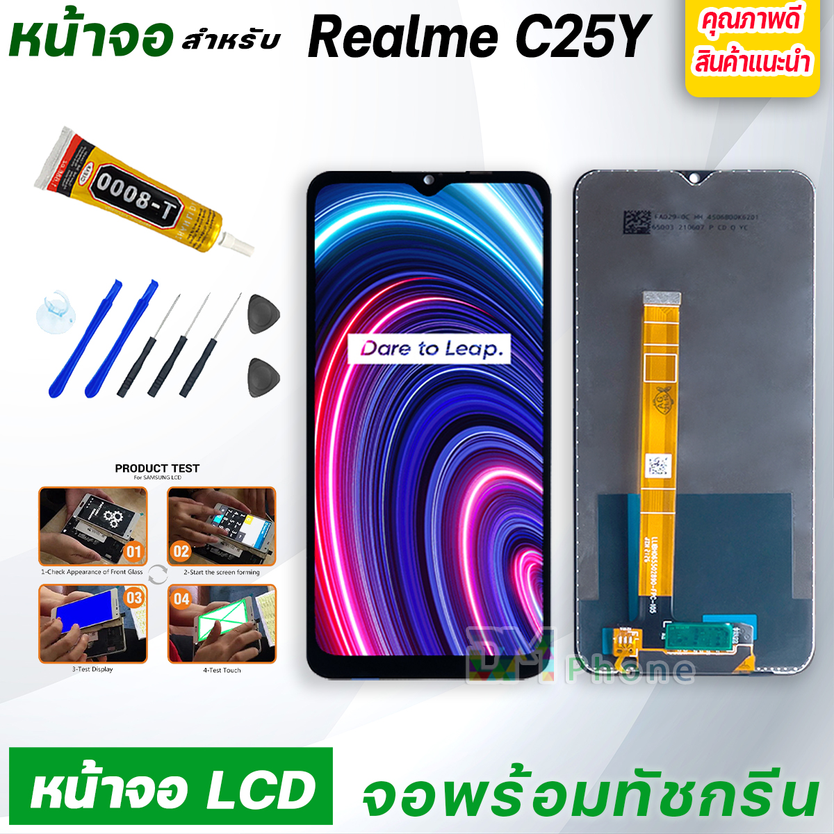 หน้าจอ LCD oppo Realme C25Y จอพร้อมทัชกรีน 2021 จอ + ทัช สำหรับ ออปโป้ ...