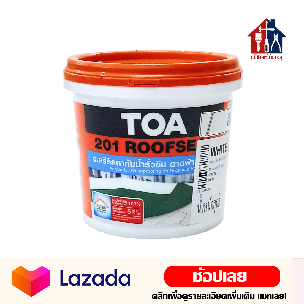 TOA 201 ROOFSEAL (ทีโอเอ 201 รูฟซีล) กันรั่วซึม ดาดฟ้า รูฟชิล กันซึม ...