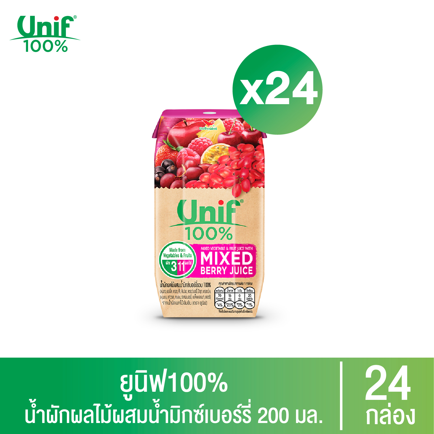 [ยกลัง 24 กล่อง] Unif 100% น้ำผักผลไม้ผสมน้ำมิกซ์เบอร์รี่รวม100% 200มล. ...