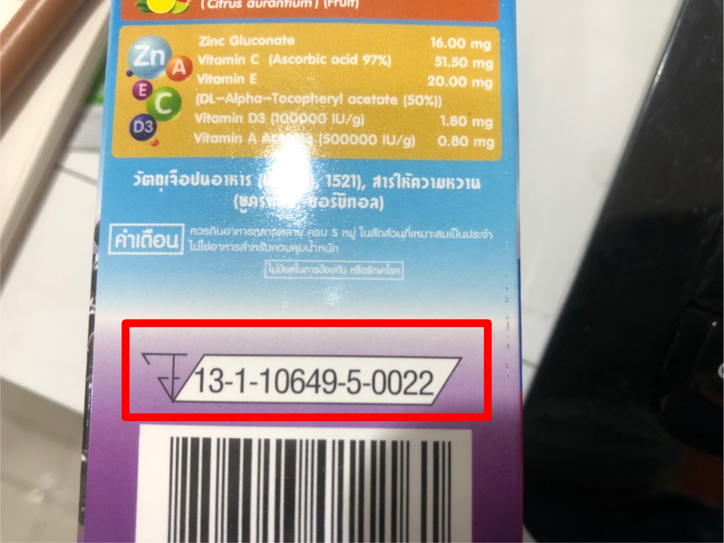 Muno powder kids28g มูโน พาวเดอร์ คิดส์ 28กรัม วิตามินเพิ่มภูมิคุ้มกัน ...