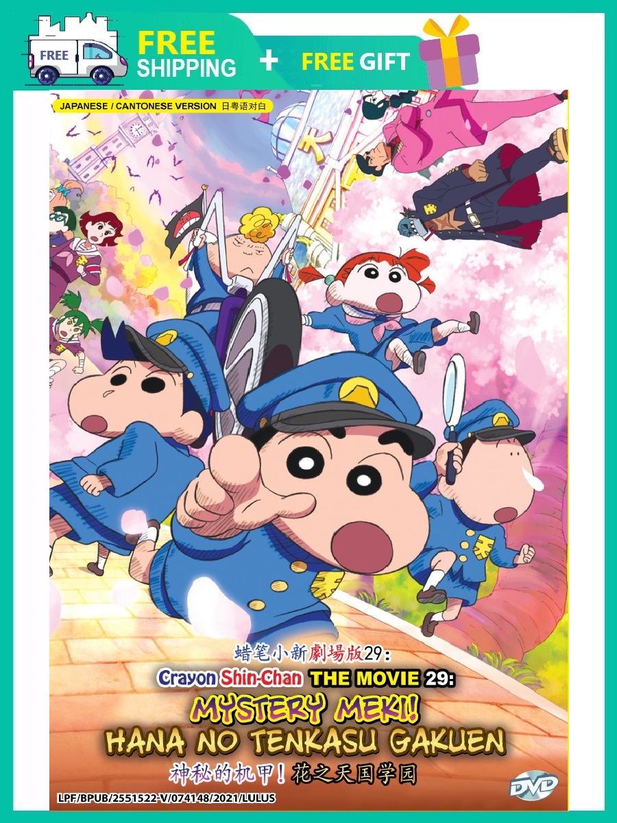 CRAYON SHIN-CHAN THE MOVIE 29 : MYSTERY MEKI! HANA NO TENKASU GAKUEN ...