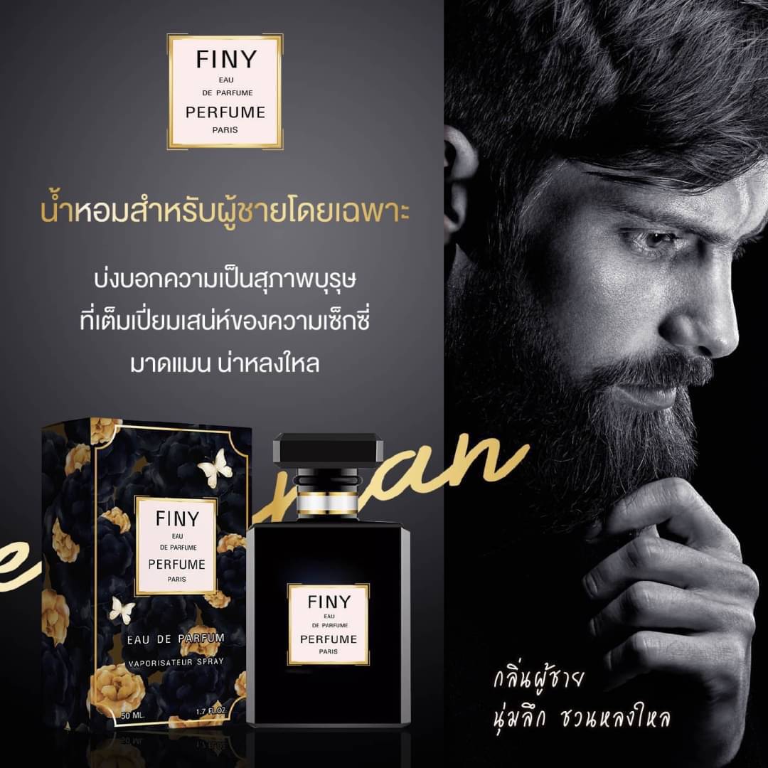 น้ำหอม FINYถูกสุดในเว็ป FINY MADEMOISELLE 50ML - Disy - ThaiPick