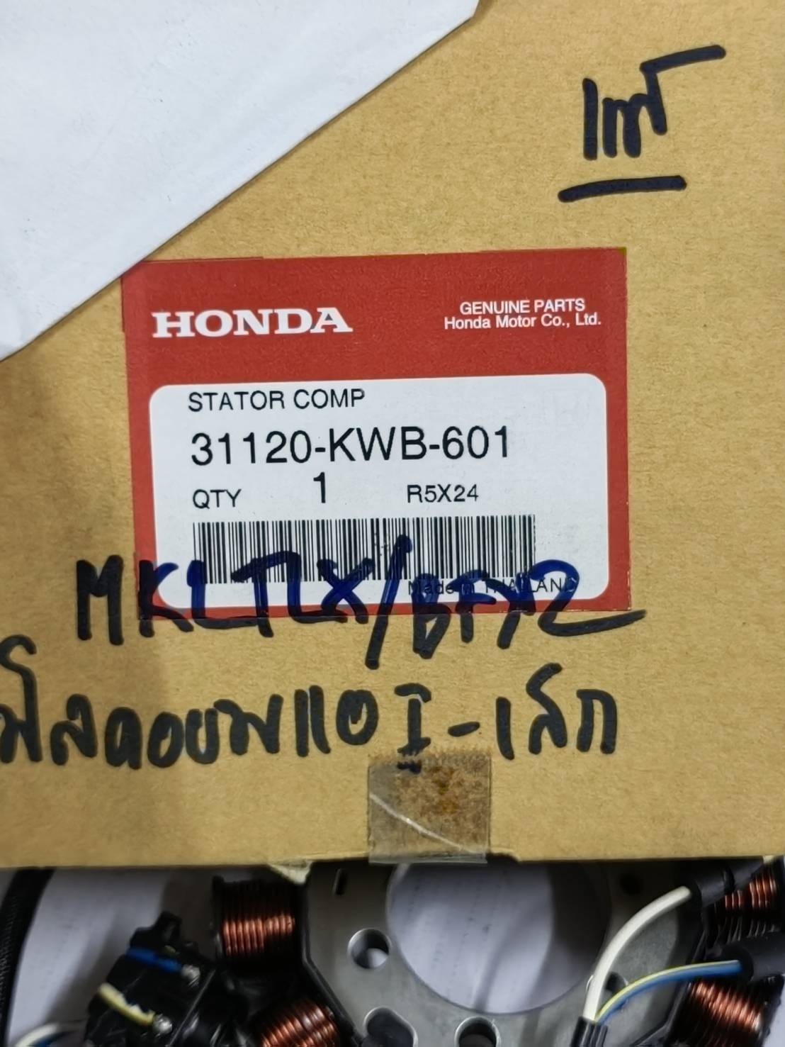 มัดไฟ ฟิลคอลย์ WAVE 110 i (รุ่นเก่า) Honda Wave 110-i ปี 2009 แท้ๆ เบิกศูนย์ HONDA รหัส 31120 ...