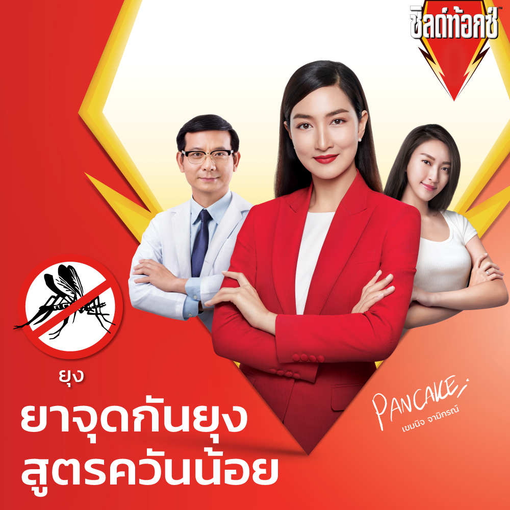 Shieldtox Coil 60 กล่อง ชิลด์ท้อกซ์ ยาจุด กันยุง cockroach killer สูตร ...