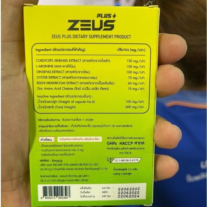 (1แถม1) ZEUS plus อาหารเสริม ชาย คึกคักยันเช้า 1 กล่อง 6แคปซูลกล่อง - BABY SH0P - ThaiPick