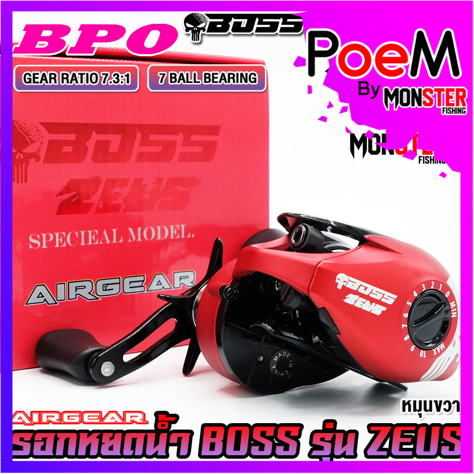 รอกหยดน้ำ แอร์เกียร์ บอสซูส AIRGEAR BOSS ZEUS by BPO มีทั้งหมุนซ้ายและหมุนขวา (มี 2 สี ม่วงและ ...