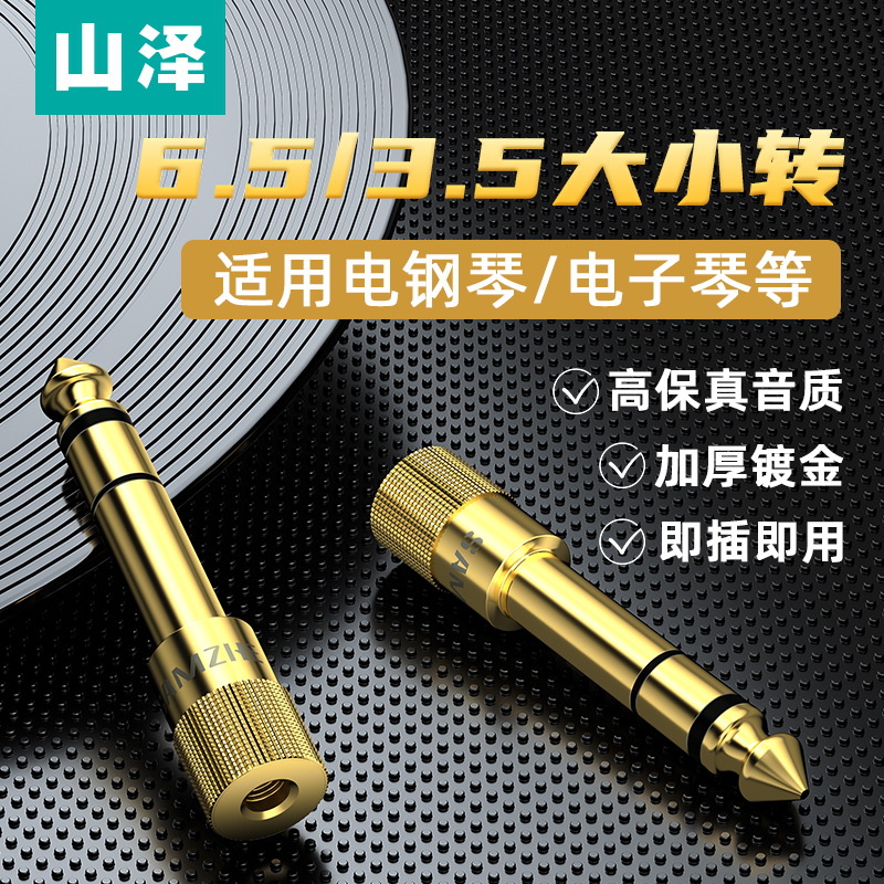 【Whoever uses it, who praises it】Yamazawa Audio 6.5 to 3.5mm Adapter ...