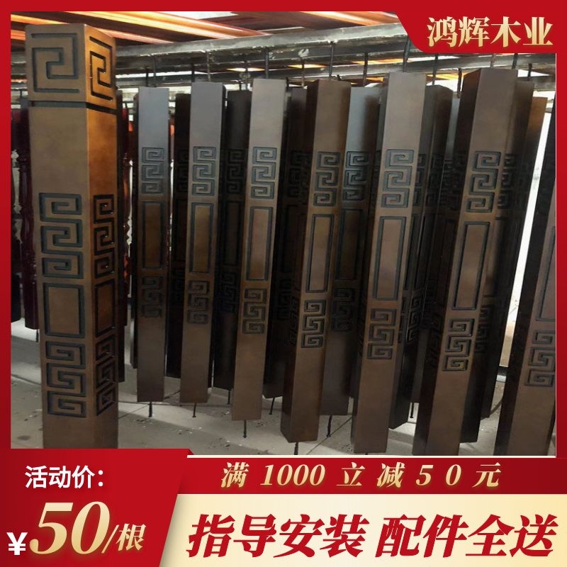 Honghui Wood Beech Stair Handrails Factory Outlet New Chinese Platform ...