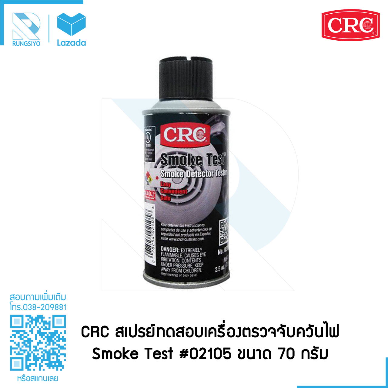 CRC Smoke Test สเปรย์ทดสอบเครื่องตรวจจับควันไฟ #02105 (70 g.) - บริษัท ...