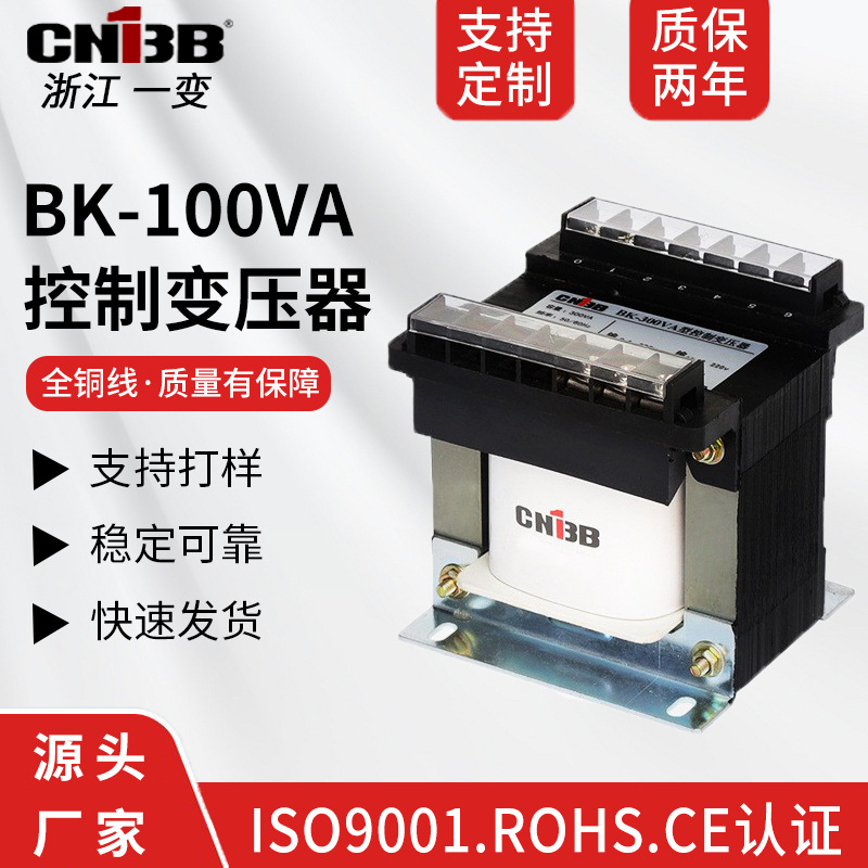 LZD BK-100VA Control Transformer 380V/220V Pure copper coil Isolation ...