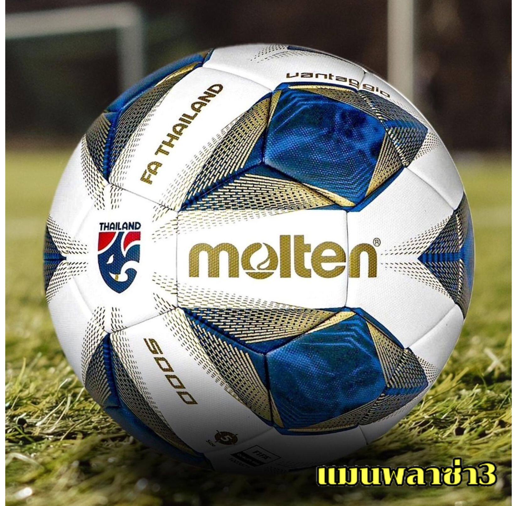ลูกฟุตบอล Molten F5A1000 หนังพีทียู เบอร์ 5 | Lazada.co.th