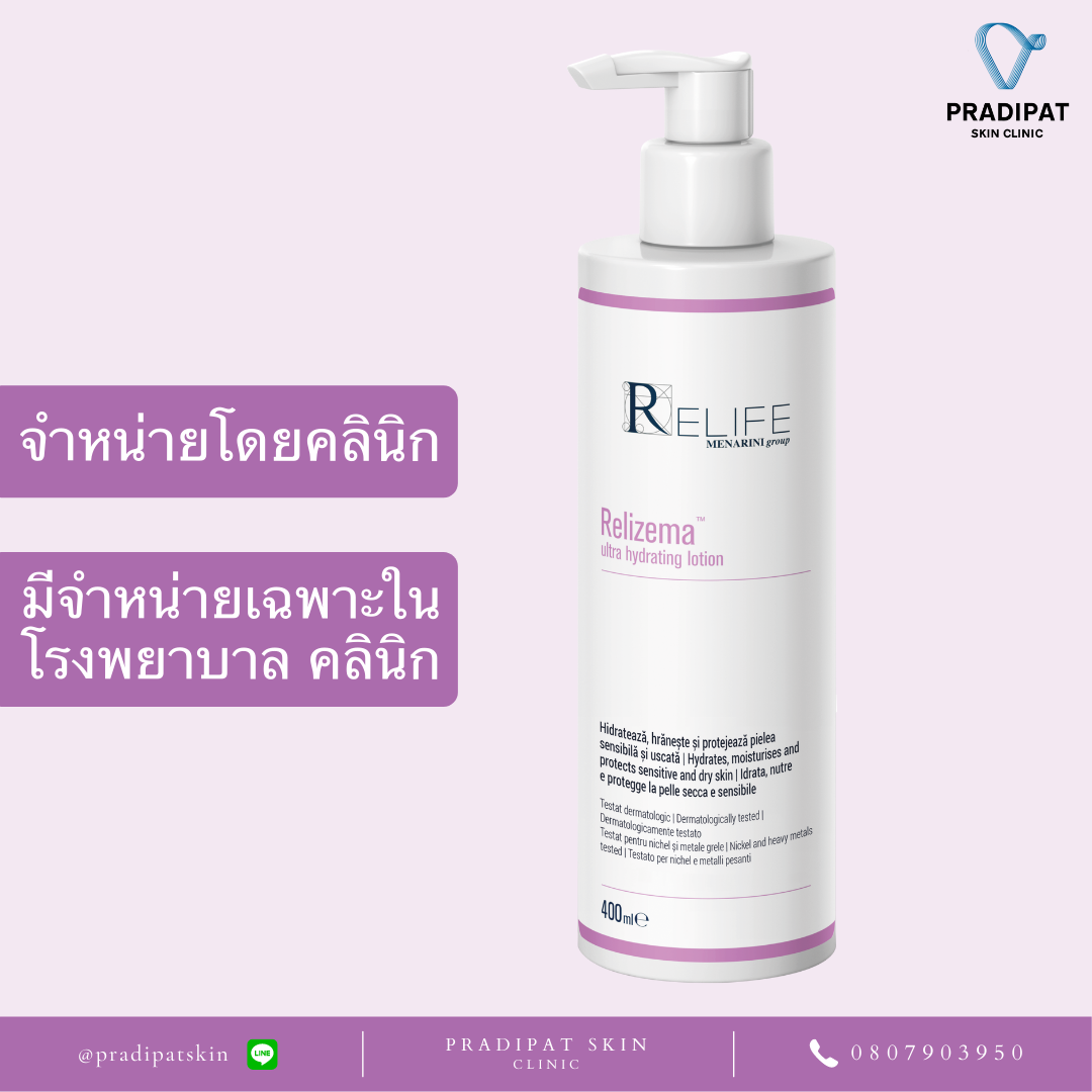 Relizema Ultra Hydrating Lotion 400 ml โลชั่นบำรุงผิว สำหรับภูมิแพ้ ...