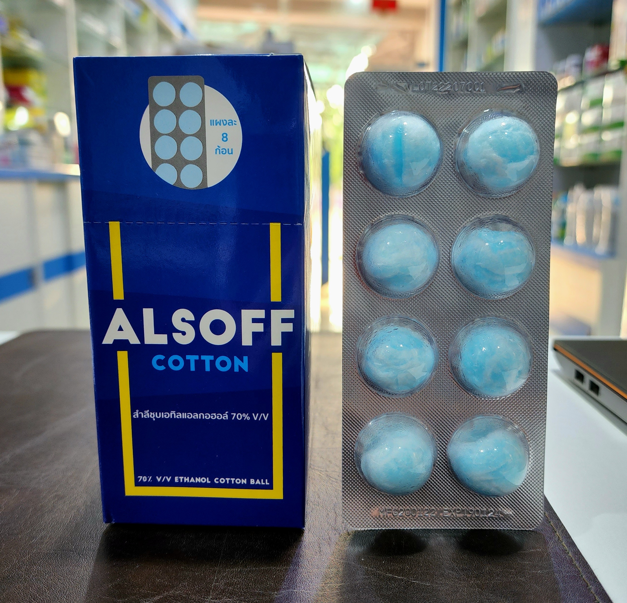 แบ่งขาย สำลีชุบแอลกอฮอล์ แอลกอฮอล์บอล(Alcohol Cotton Ball 70) ราคา 1 ...