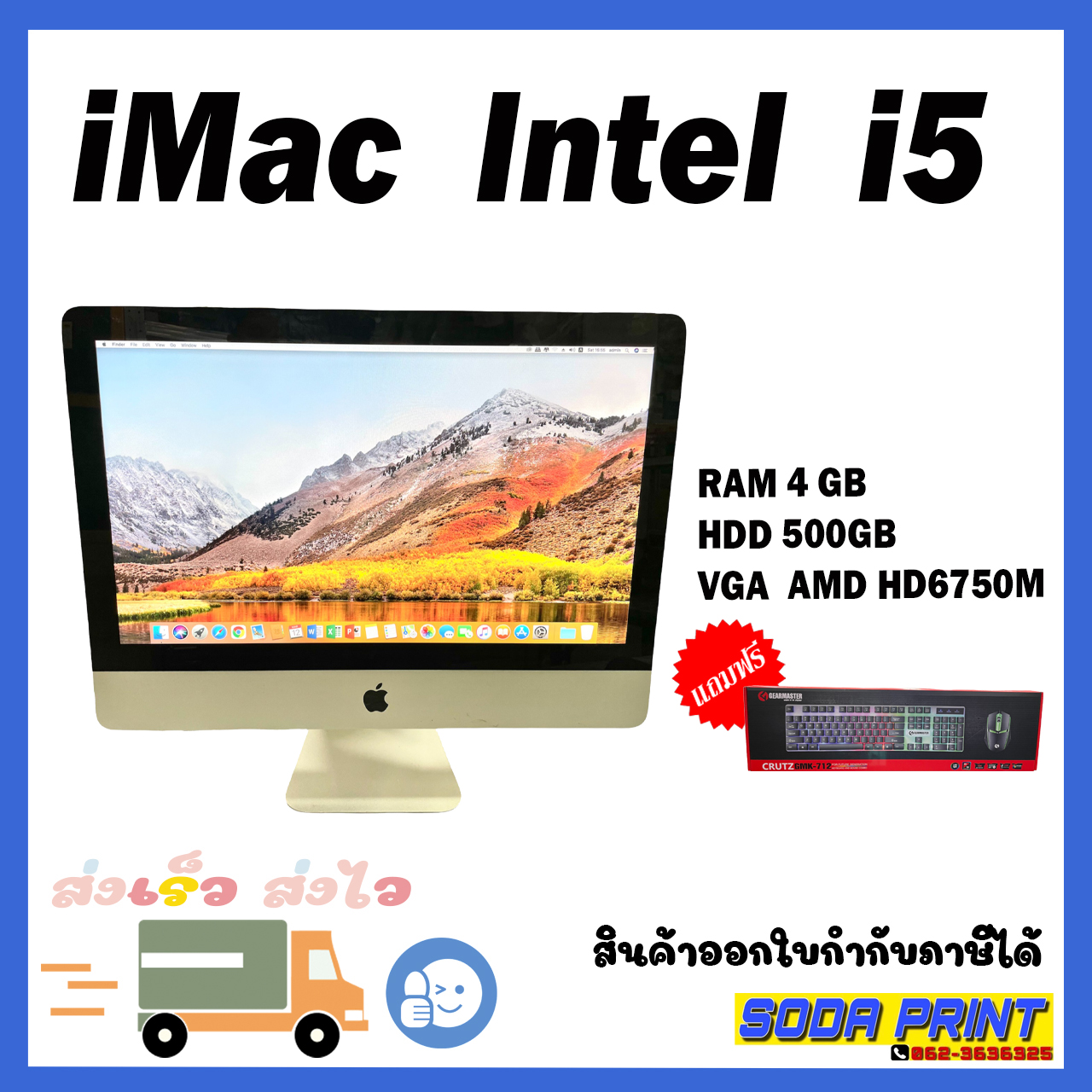 iMac Intel i5 RAM 8 GB SSD 256 GB VGA AMD HD6770M 22 ( 2011 ) แถมเม้าท์ ...