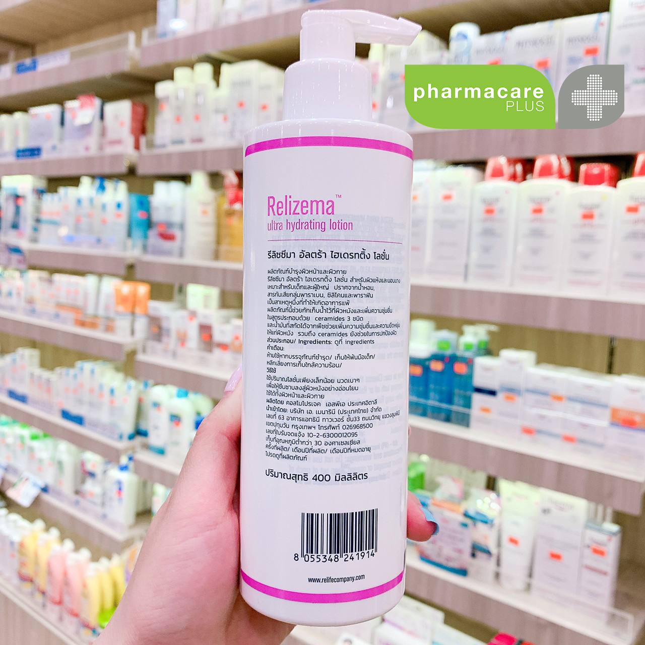 Relizema ultra hydrating lotion 400 ml รีลิซซีมา โลชั่นบำรุงผิว 400 มล ...