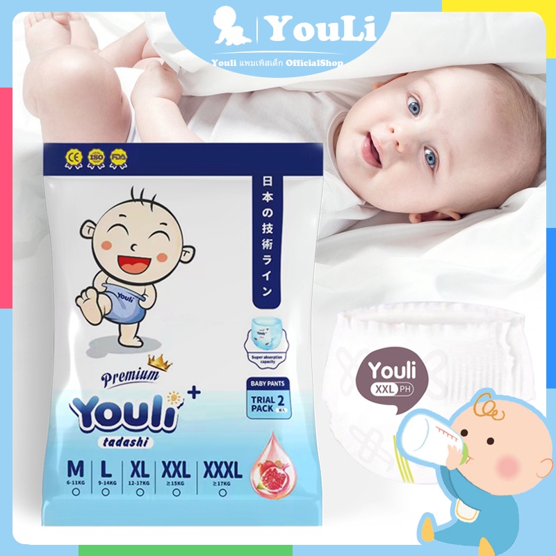 【ราคาพิเศษ 1 กล่อง】YOULI แพมเพิส L 84pcs （9-12kg）ผ้าอ้อมสำเร็จรูป แพมเพ ...