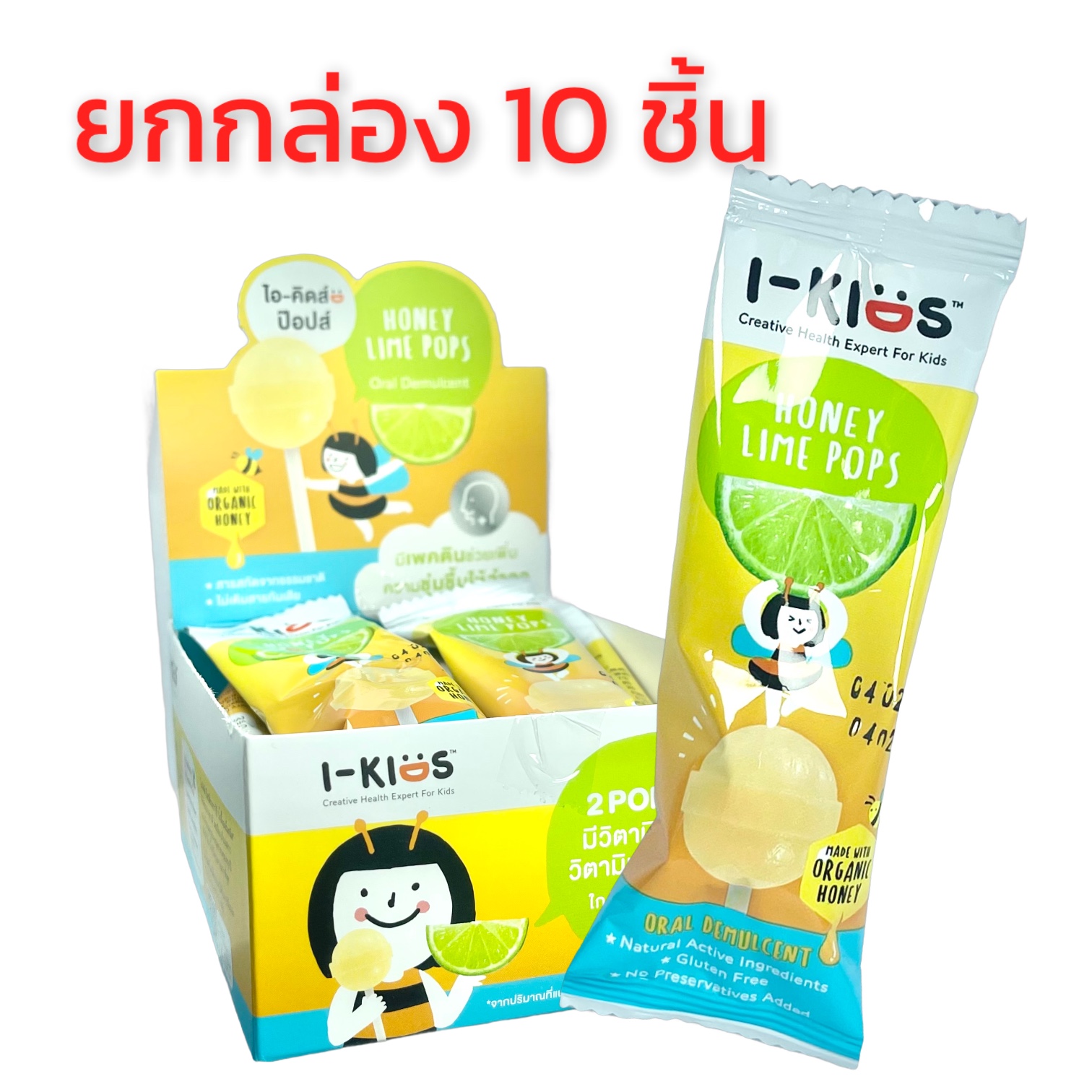 I-KIDS POPs ไอ-คิดส์ ป๊อปส์ อมยิ้ม วิตามินบีรวม วิตามินซี รส Lime Pops ...