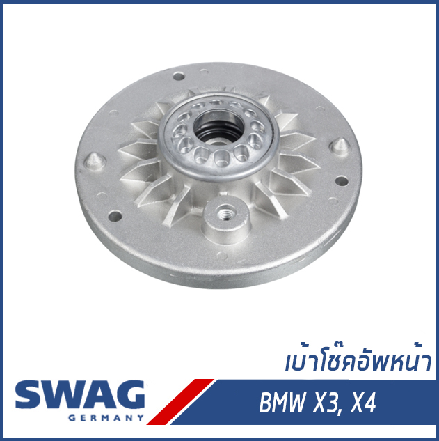 BMW เบ้าโช๊คอัพหน้า , ยางรองเบ้าโช้ค BMW X3 (F25) , X4 (F26) บีเอ็มดับ ...