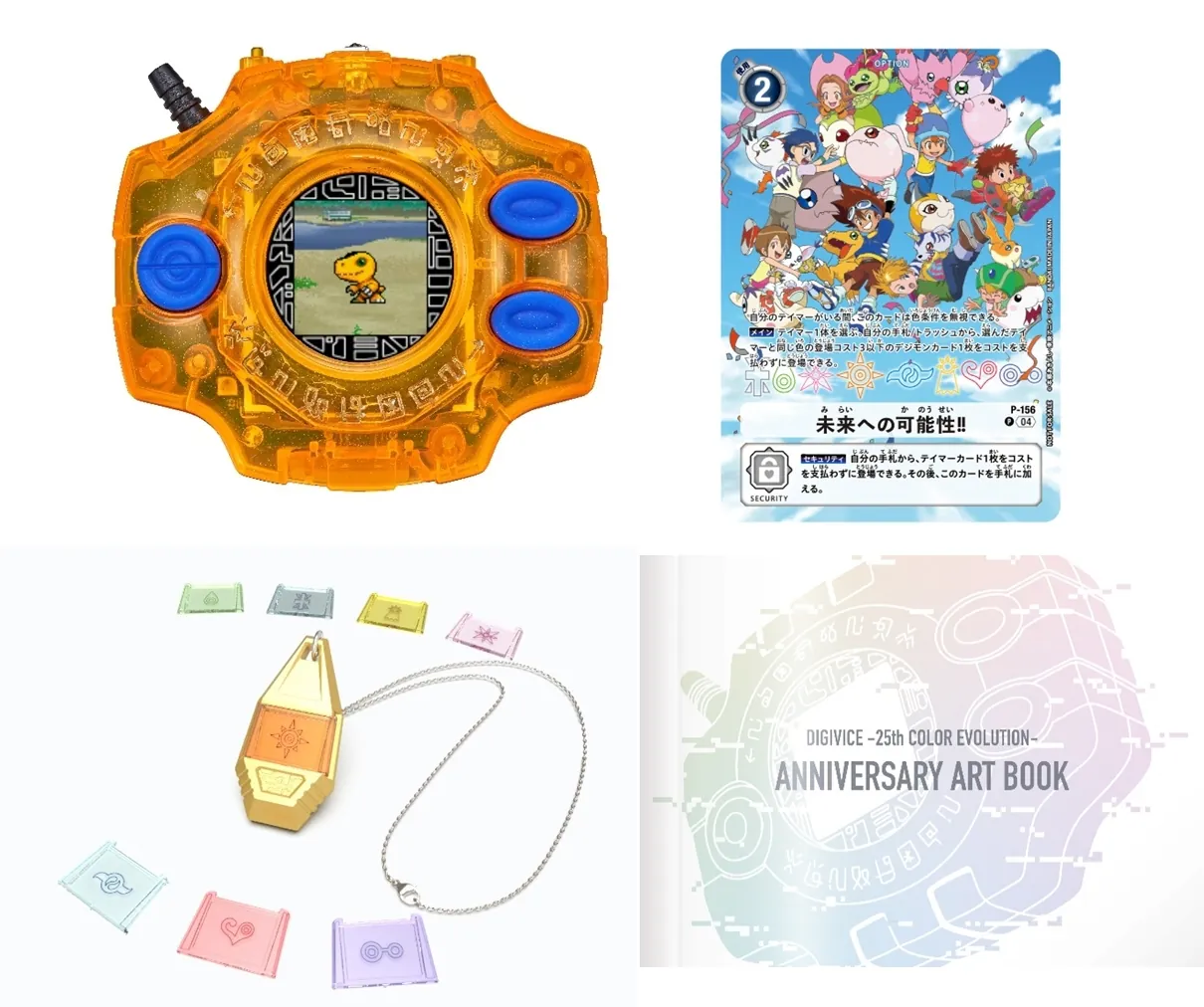 [PO:2024-07] Premium Bandai Digimon DIGIVICE 25TH COLOR EVOLUTION DX ...